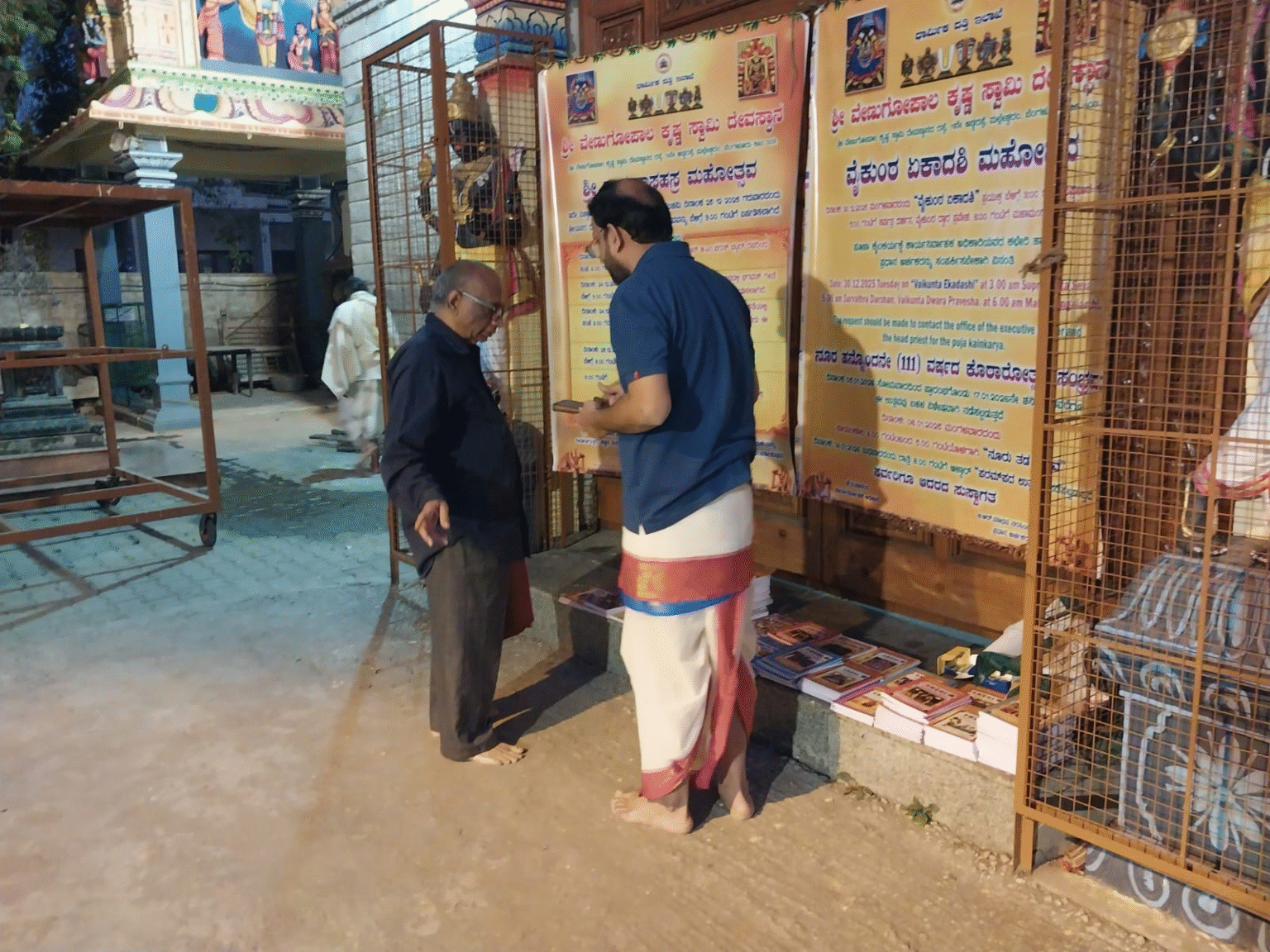 prachAram – Sri Venugopala swami temple – Malleswaram – Bengaluru – 19 ...